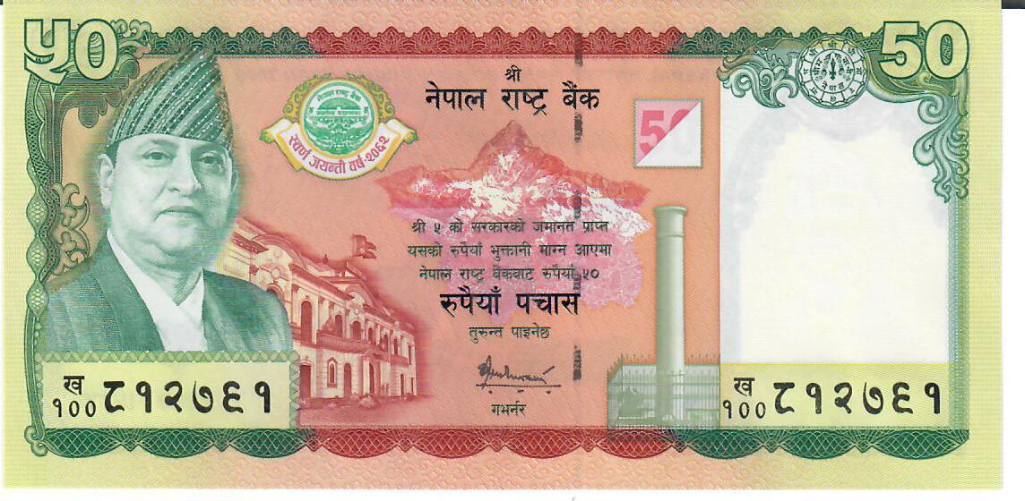 Nepal 50 Rupees 2005 Banknote Geldschein unc | MA-Shops
