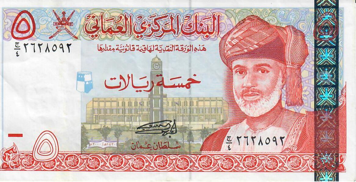Oman 5 Rials o.D.(2000) Banknote Geldschein EF | MA-Shops