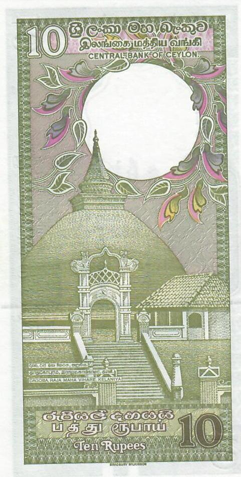 Sri Lanka 10 Rupees 1982 Banknote Geldschein unc | MA-Shops