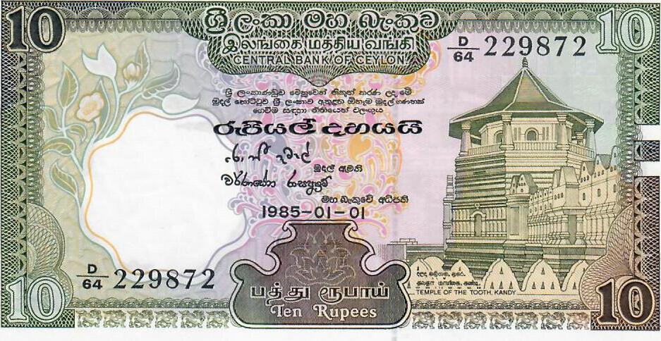 Sri Lanka 10 Rupees 1985 Banknote Geldschein unc | MA-Shops