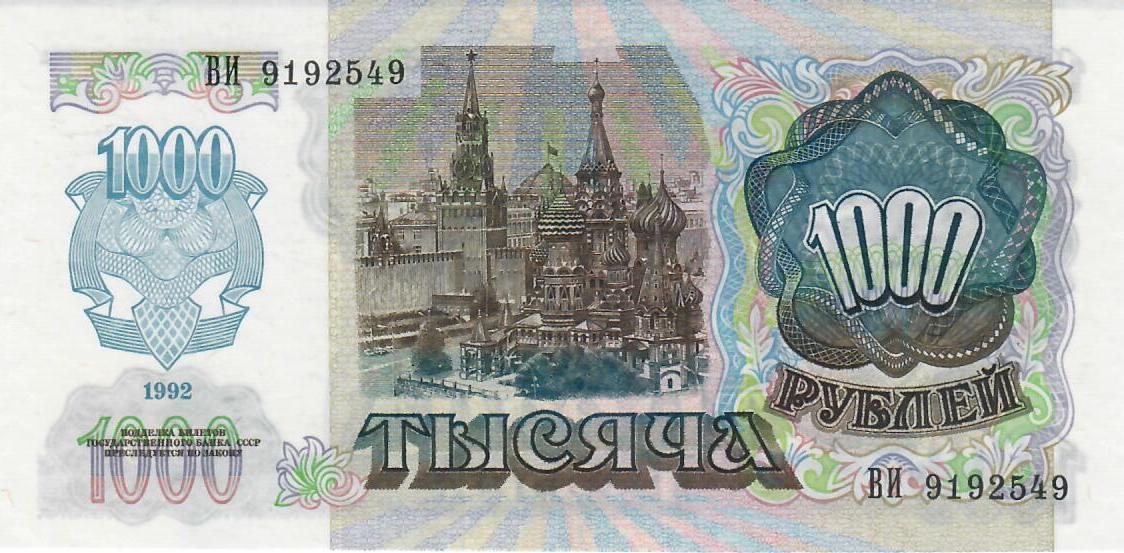 Russland 1000 Rubel 1992 Banknote Geldscheine unc | MA-Shops