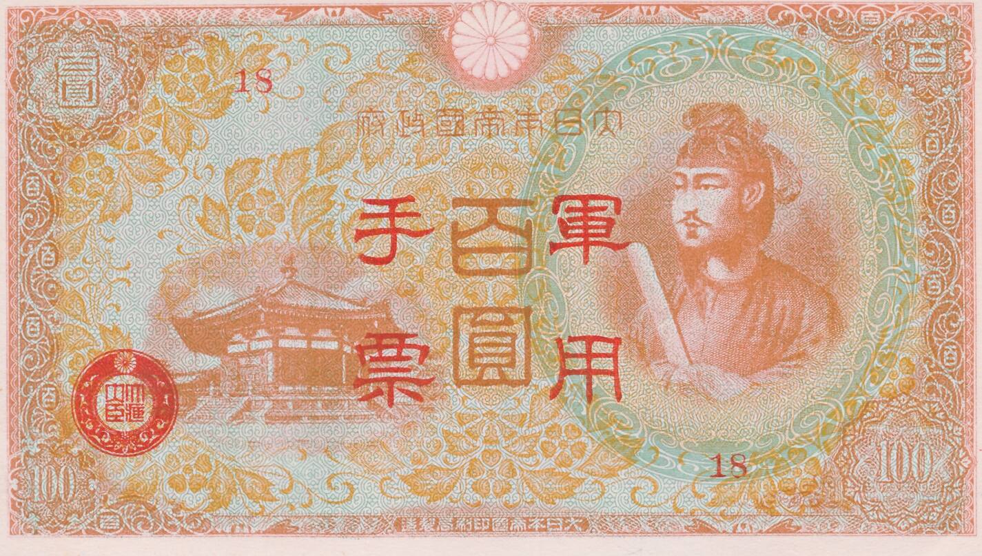 China 100 Yen (1945) Geldschein Banknote, Japan Military Currency unc ...