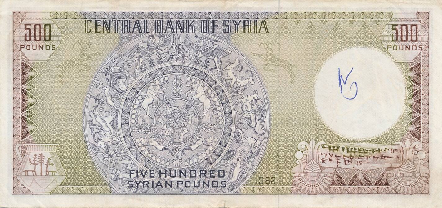 Syrien 500 Pounds 1982 Geldschein Banknote, Central Bank of Syria VF kl ...