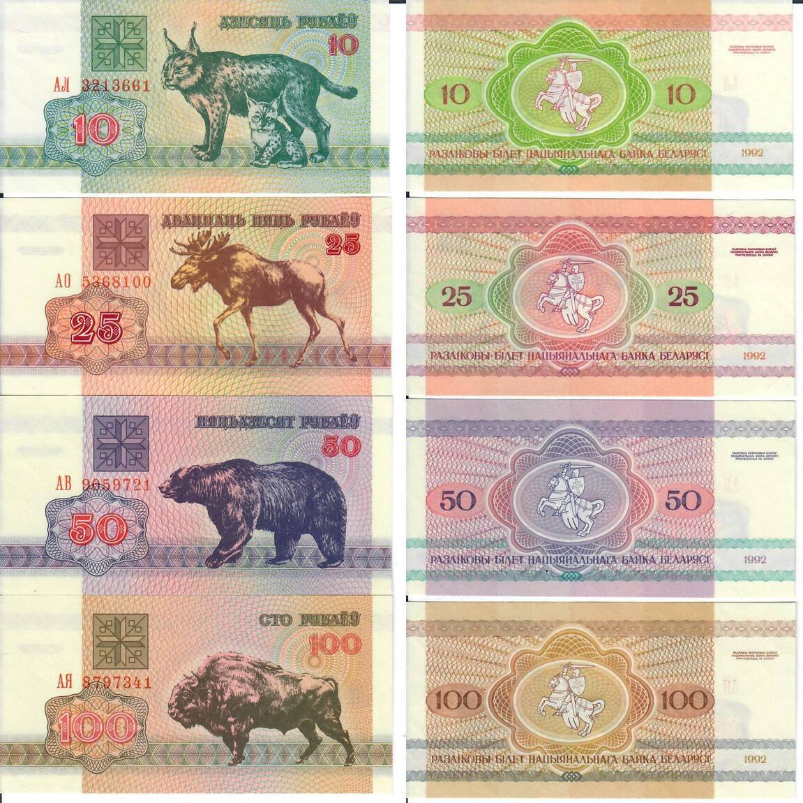 Belarus 10 25 50 100 Rubel 1992 Banknote Geldscheine 10 25 50 1000 Belarus 10 25 50 100 Rubel 1992 Banknote Geldscheine 10 25 50 1000