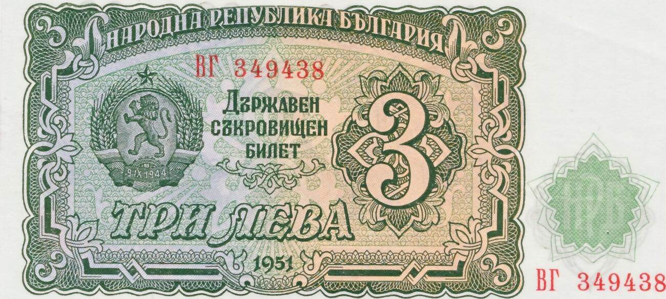 Bulgarien 3 Leva Lewa 1951 Geldschein Banknote unc | MA-Shops