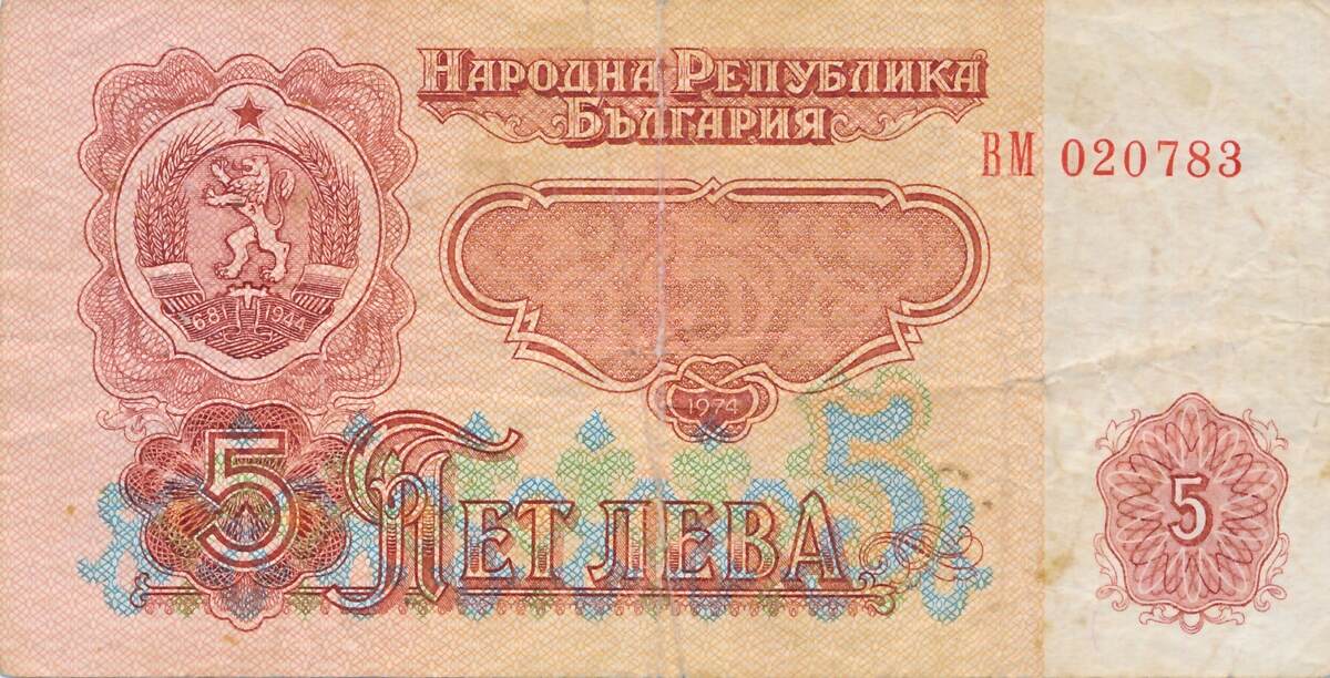 Bulgarien 5 Leva Lewa 1974 Geldschein Banknote IV | MA-Shops