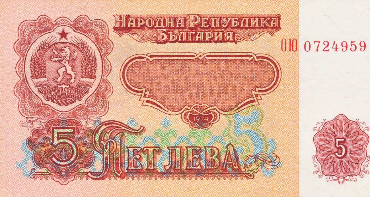 Bulgarien 5 Leva Lewa 1974 Geldschein Banknote unc | MA-Shops