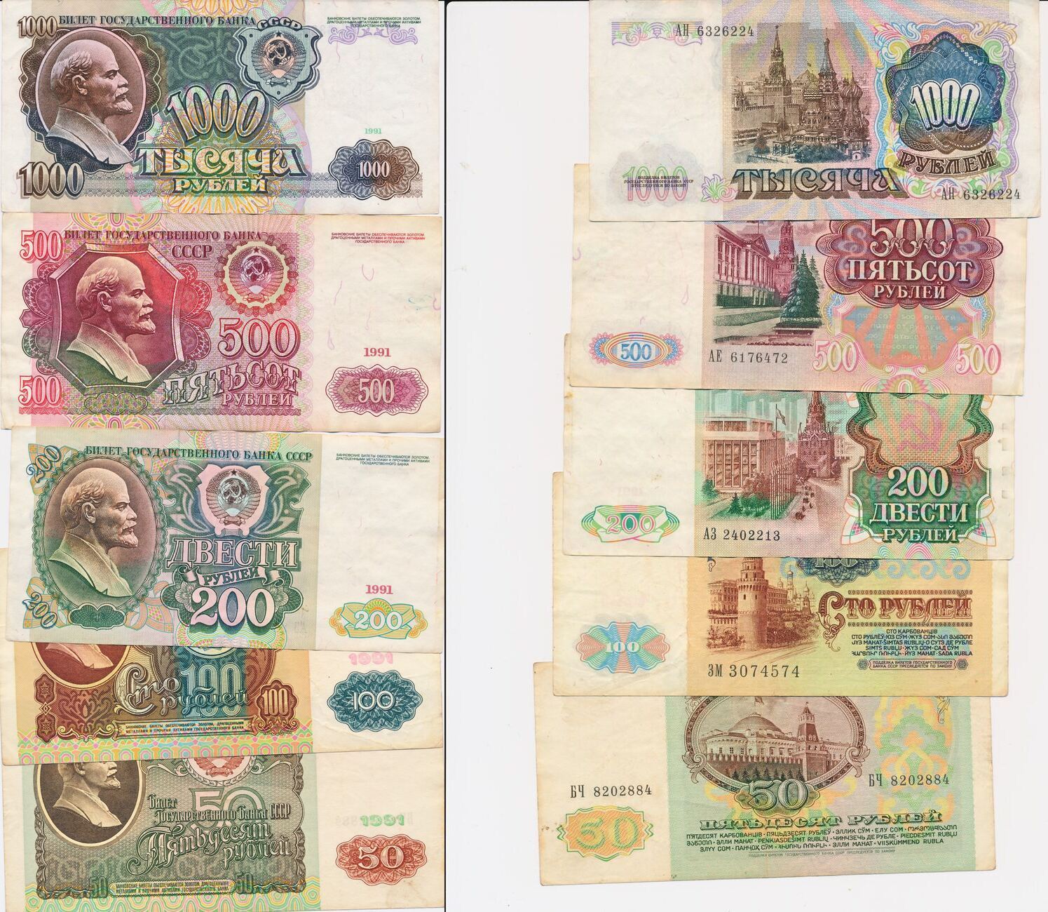 Russland Sowjetunion UdSSR USSR 50 100 200 500 1000 Rubel 1991 5