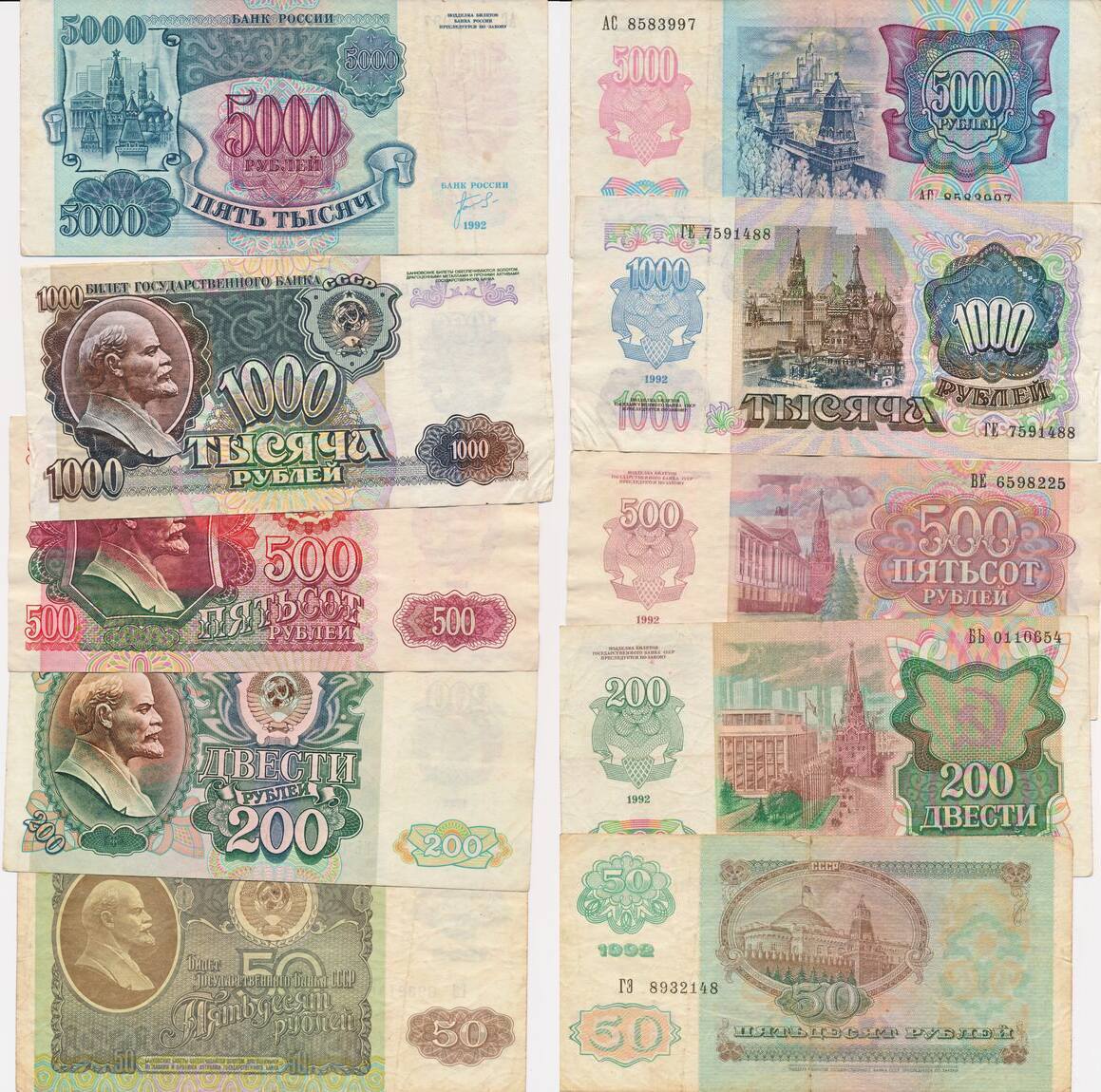 Russland 50, 200, 500, 1000 Rubel 1992 5 Stück Banknoten банкнота ...