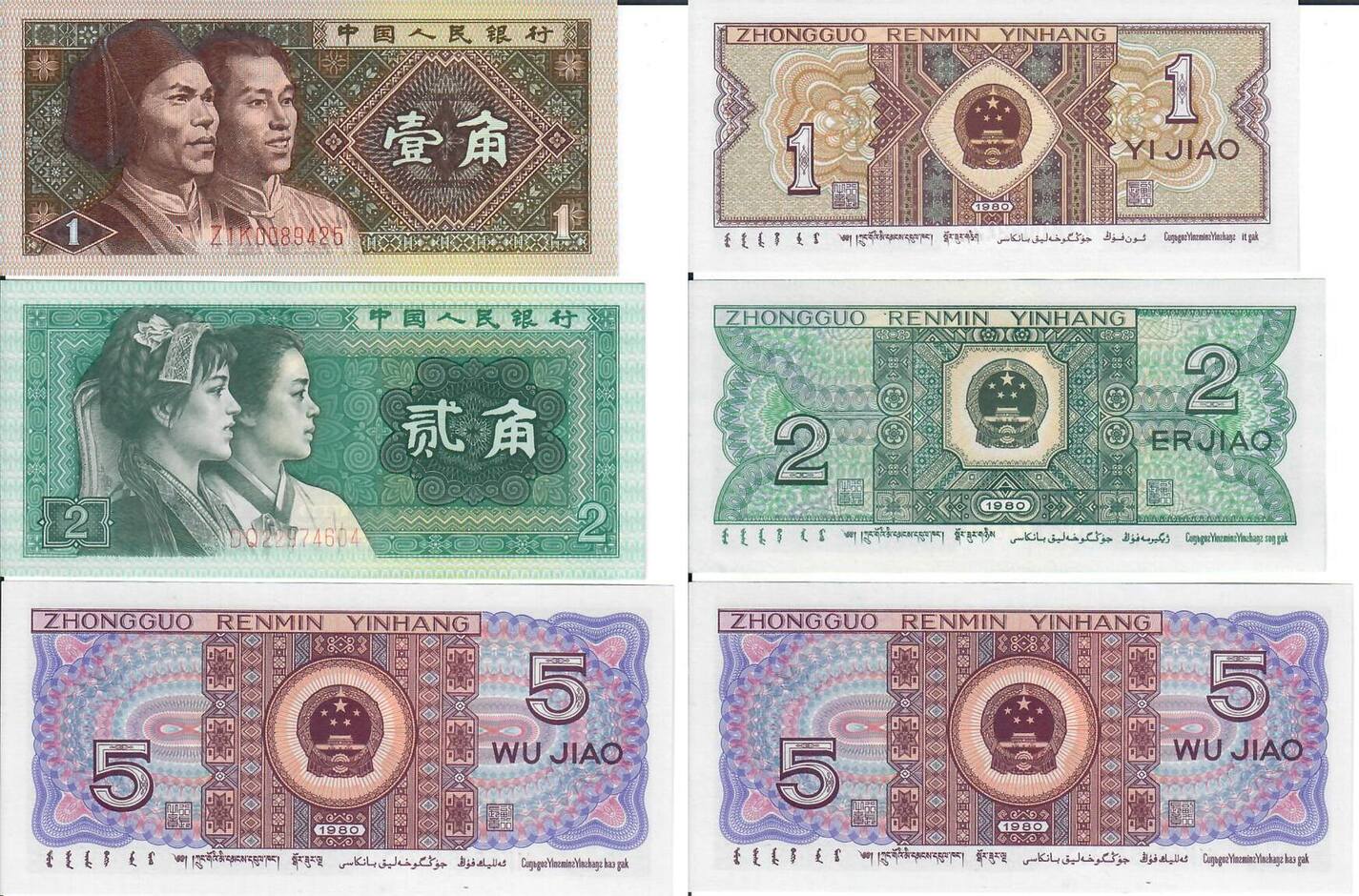 China 1980 Banknote Geldscheine 1 2 5 Jiao (unc) 3 Scheine | MA-Shops