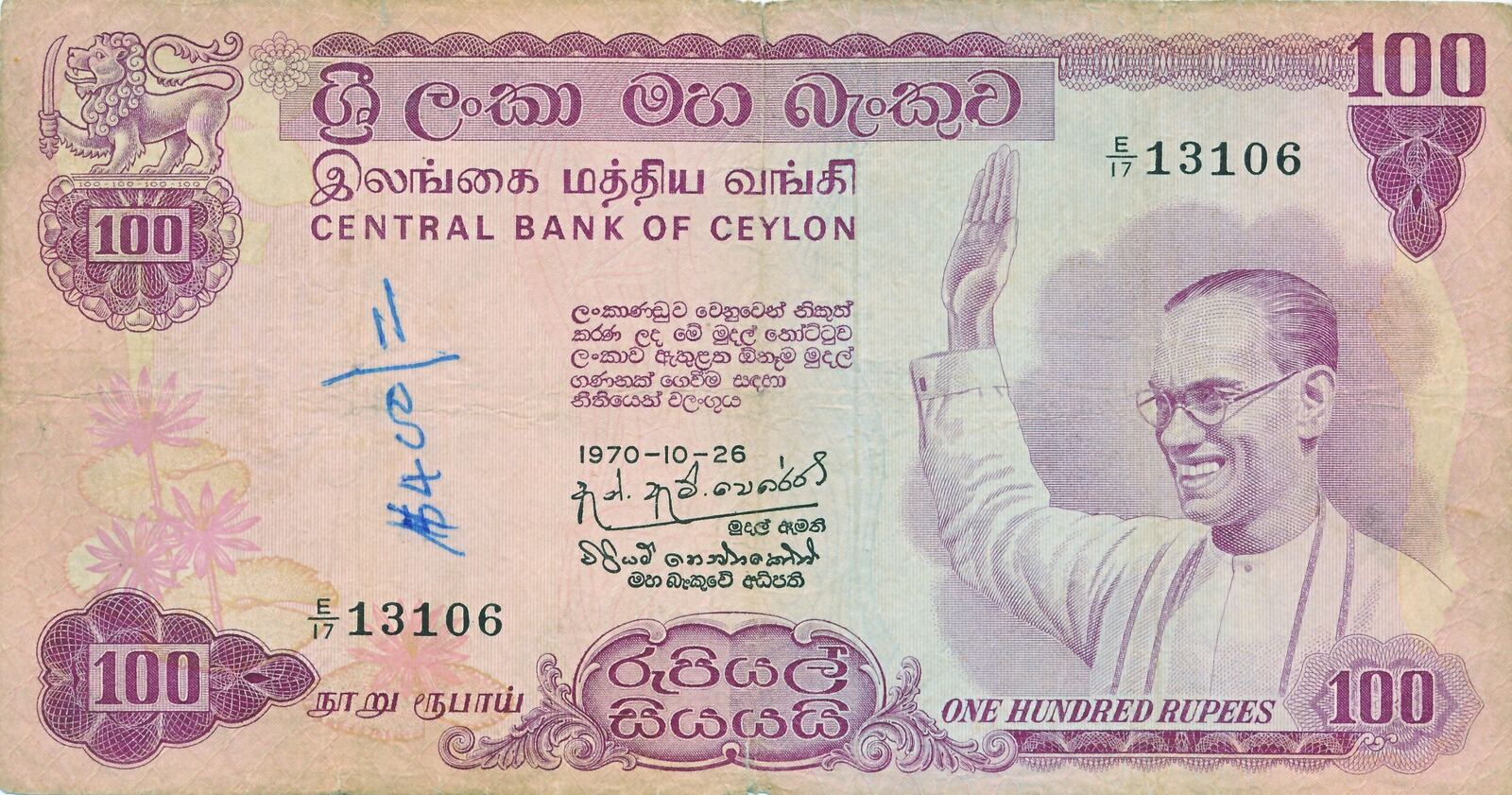 Ceylon 100 Rupien 1970 Geldschein Banknote VF | MA-Shops