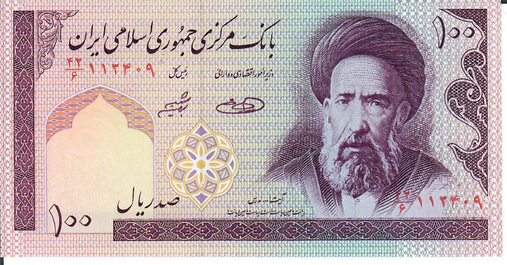 Iran 100 Rials o.D.(1982) Banknote Geldscheine unc | MA-Shops