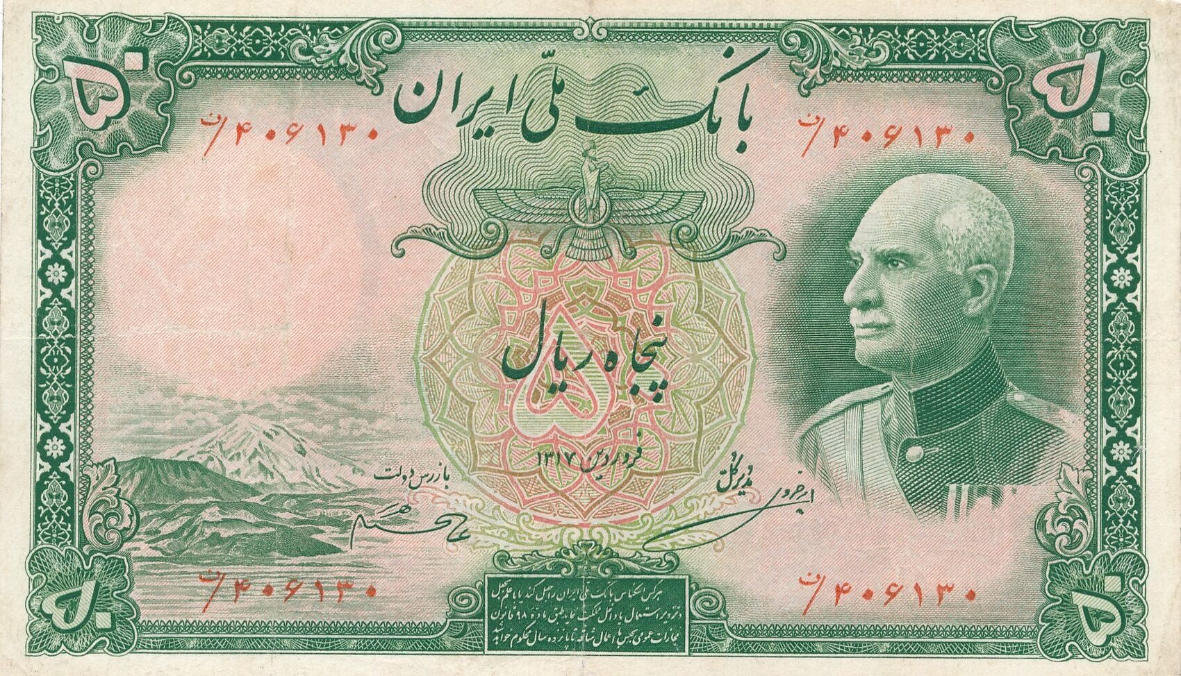 Iran 50 Rials (1938) Reza Shah Pahlavi VF-, kl. Riss | MA-Shops