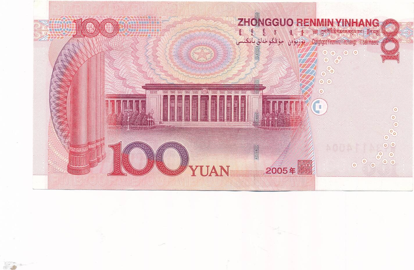 china-100-yuan-2005-banknote-unc-ma-shops
