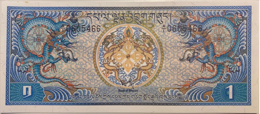 Bhutan 1 Ngultrum (1986) AU-55 | MA-Shops