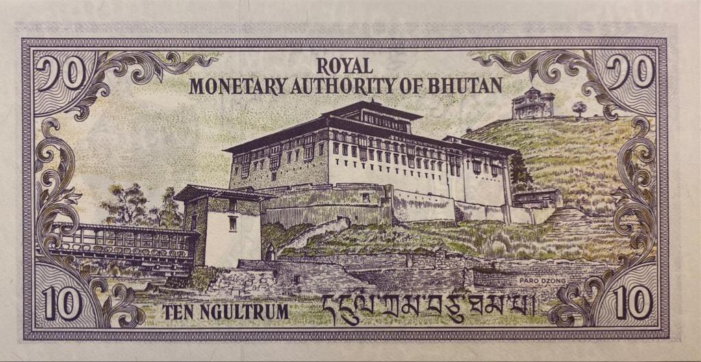 Bhutan 10 Ngultrum (1984) AU-55 | MA-Shops