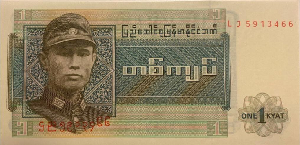Myanmar-Burma 1 Kyat (1972) vorne General Auang Sun AU-55 | MA-Shops