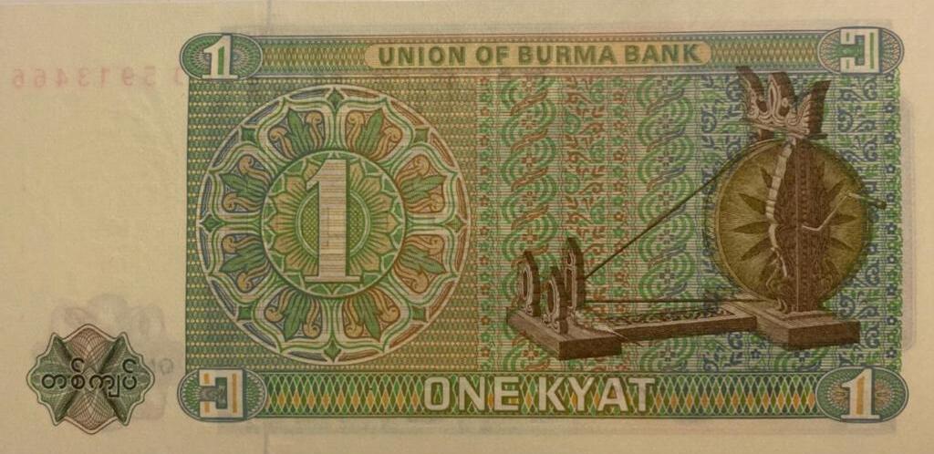 Myanmar-Burma 1 Kyat (1972) vorne General Auang Sun AU-55 | MA-Shops