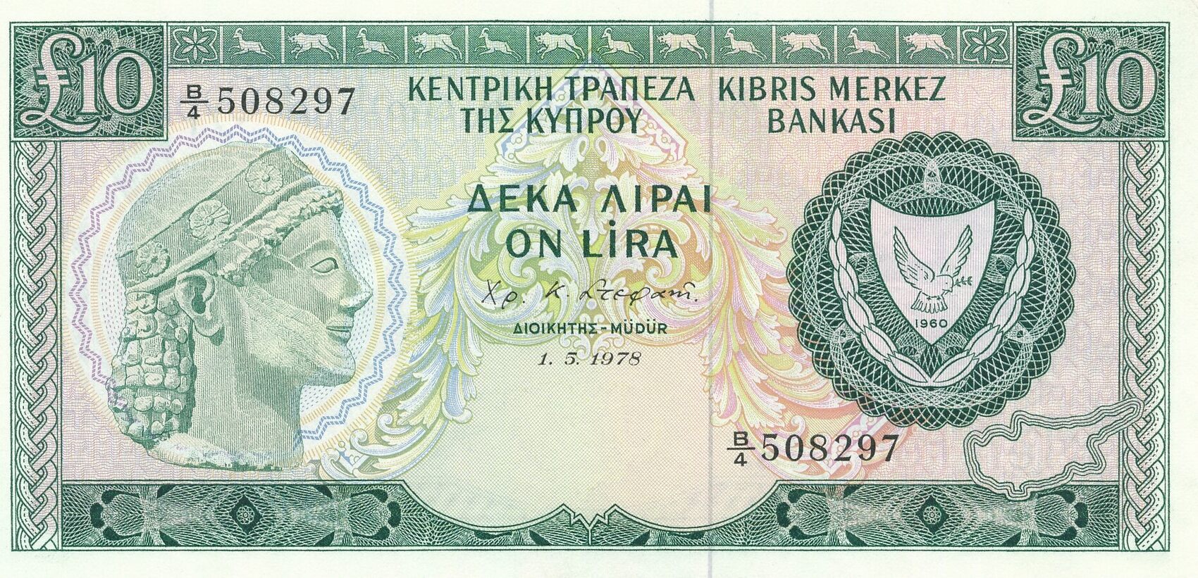 Zypern Kuzey Kıbrıs Türk Cumhuriyeti Κύπρος 10 Pound Lira 1978 On Lira ...