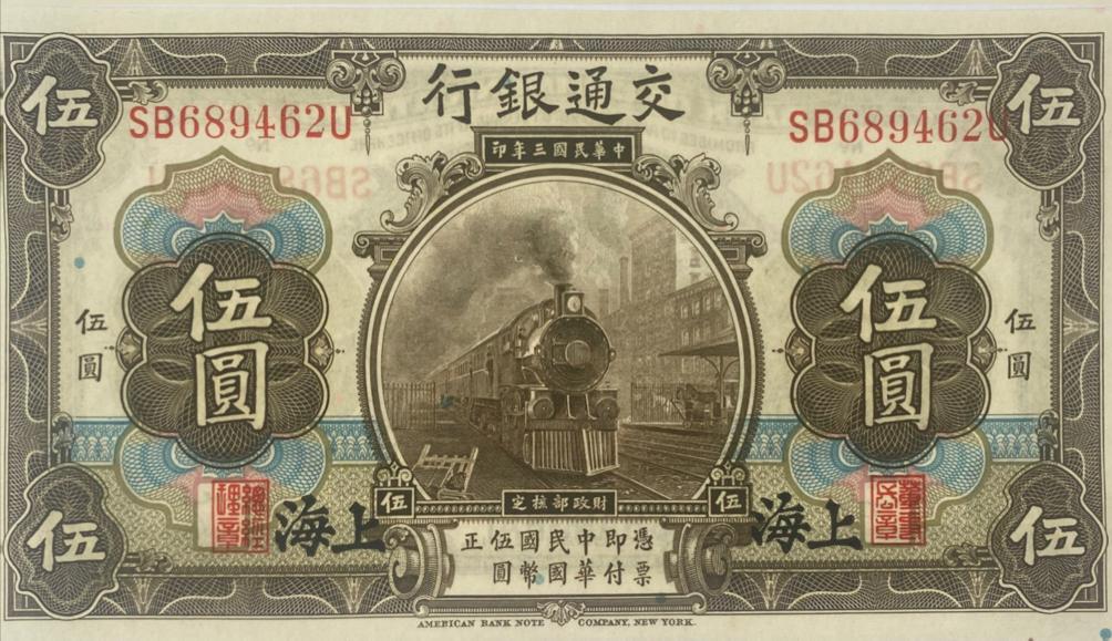 China 5 Yuan I | MA-Shops