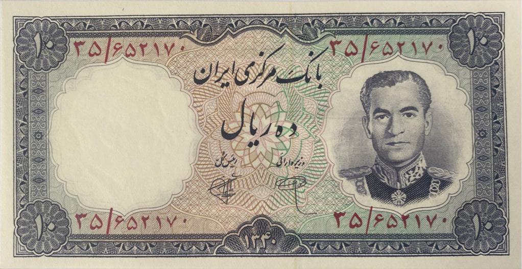 Iran 10 Rials (1961) Mohammad Reza Pahlavi I | MA-Shops