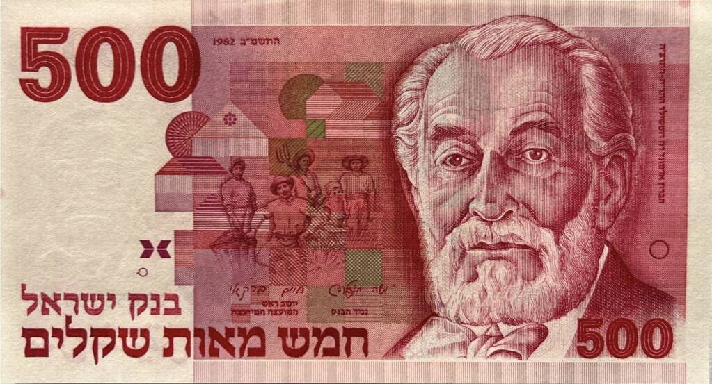 Israel 500 Liras 1982 I | MA-Shops
