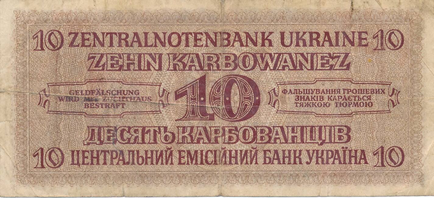 Deutschland Drittes Reich,Ukraine 10 Karbowanez 1942 Deutsche ...