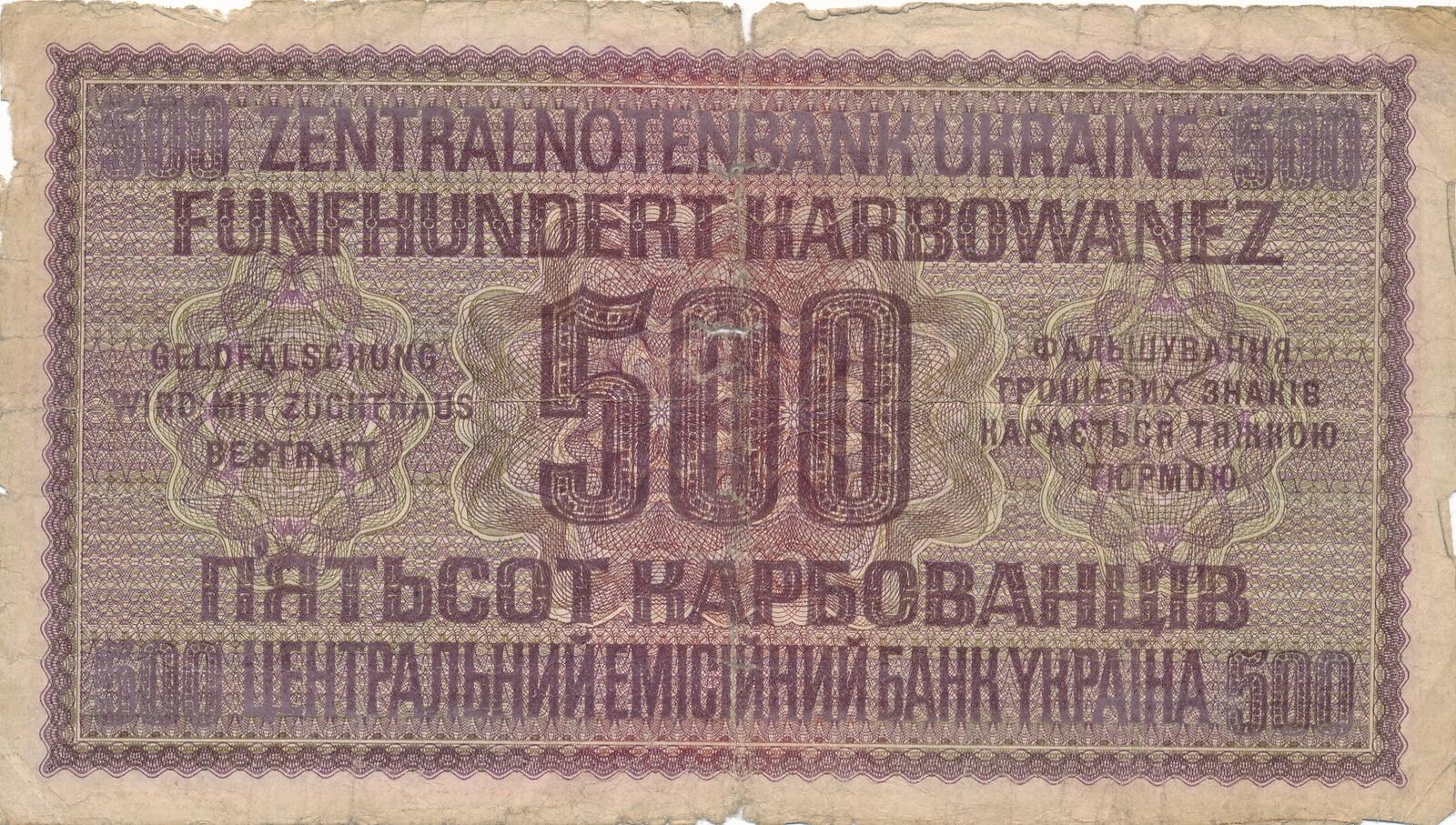 Deutschland Drittes Reich,Ukraine 500 Karbowanez 1942 Deutsche ...