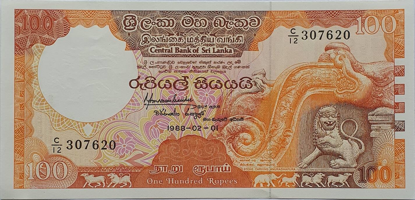 Sri Lanka, Ceylon 100 Rupees 1988 Banknote EF | MA-Shops