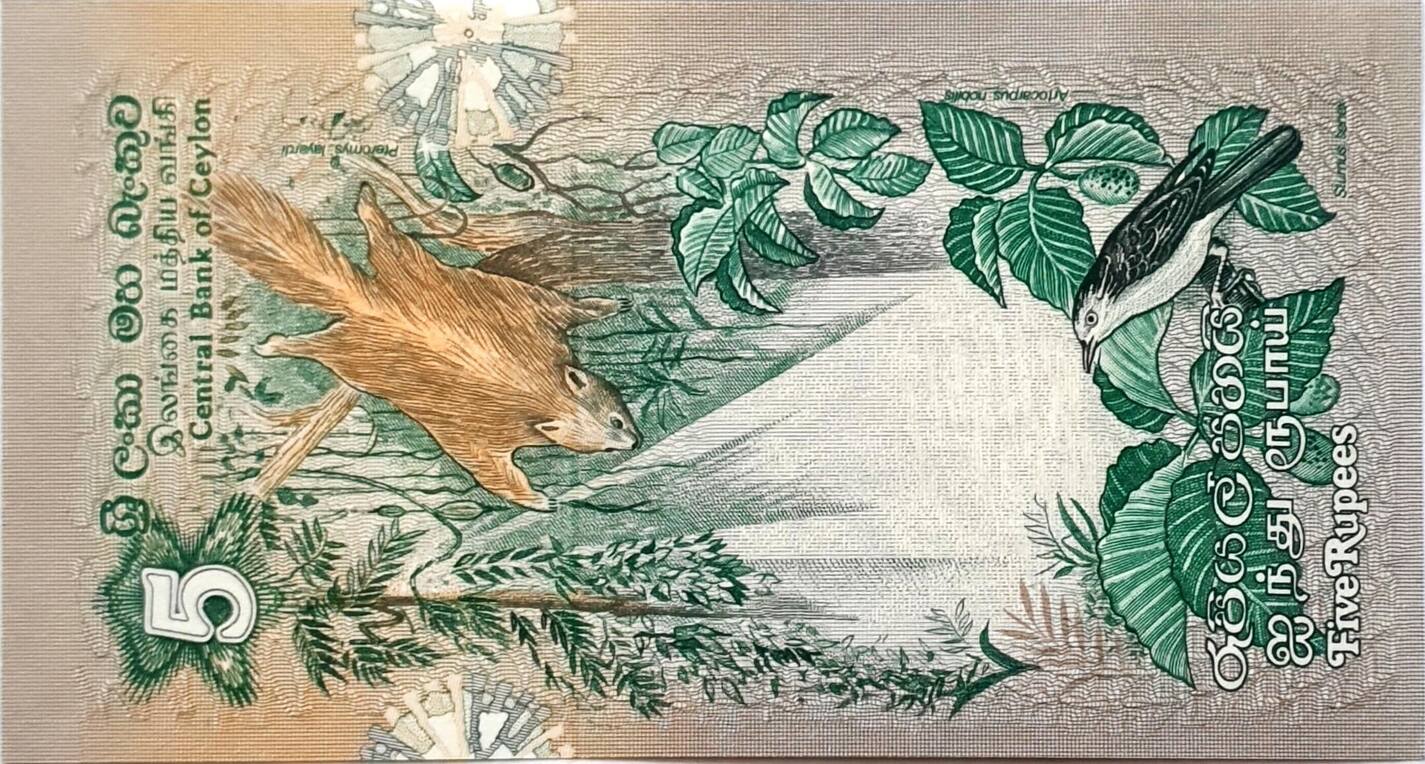 Ceylon, Sri Lanka 5 Rupees 1979 Banknote I | MA-Shops