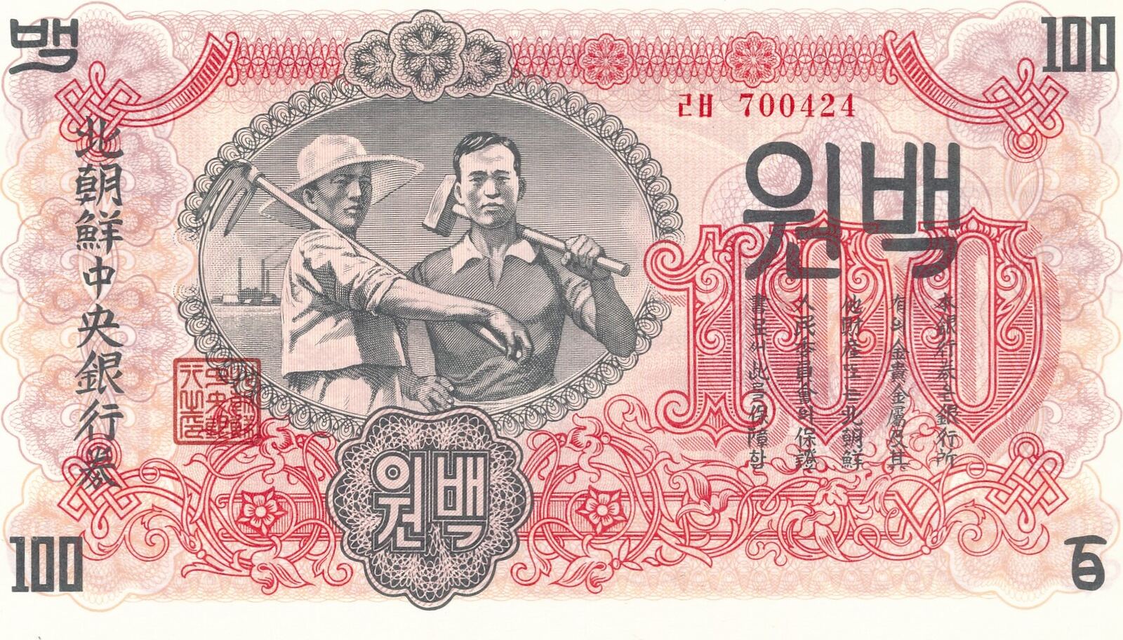 Nordkorea Korea 100 Won 1947 Banknote unc | MA-Shops