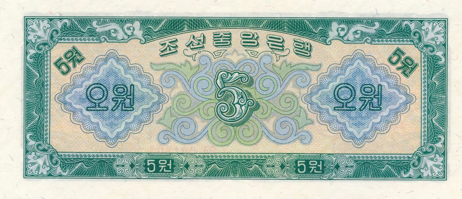 Nordkorea Korea 5 Won 1959 Banknote unc | MA-Shops