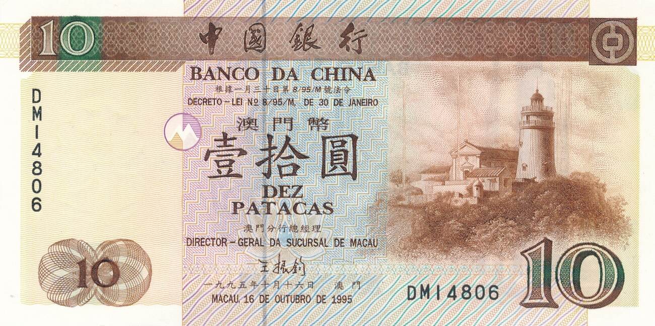 Macau 10 Patacas 1995 Banknote unc | MA-Shops