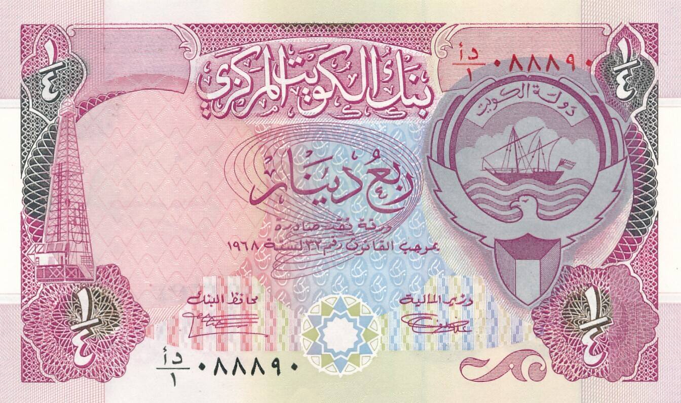 Kuwait 1/4 Dinar 1968 (1992) Banknote VF knick | MA-Shops