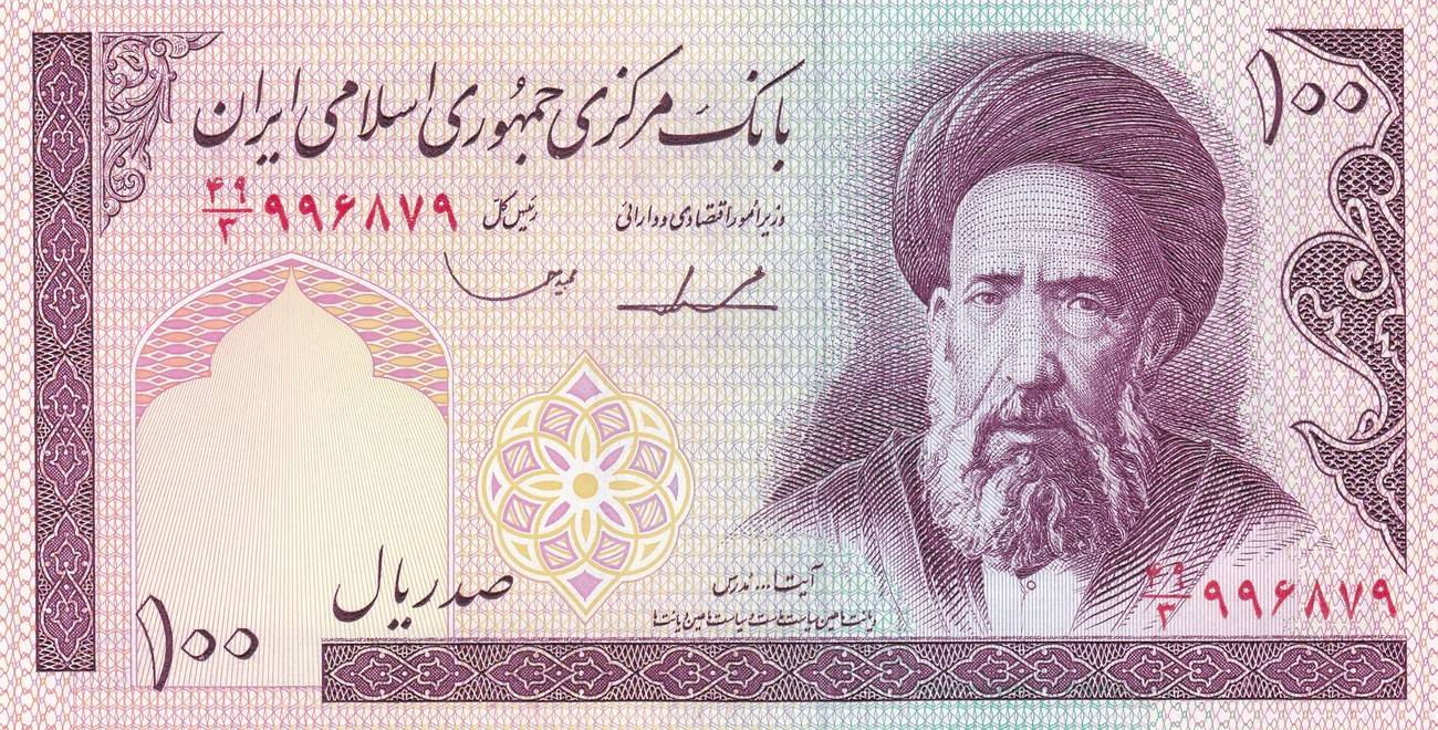 Iran 100 Rials seit 1985 UNC | MA-Shops