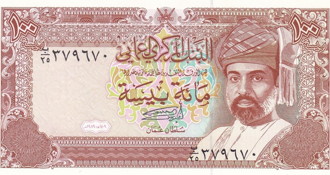 Oman 100 Baisa seit 1977 Banknote Baiza UNC | MA-Shops