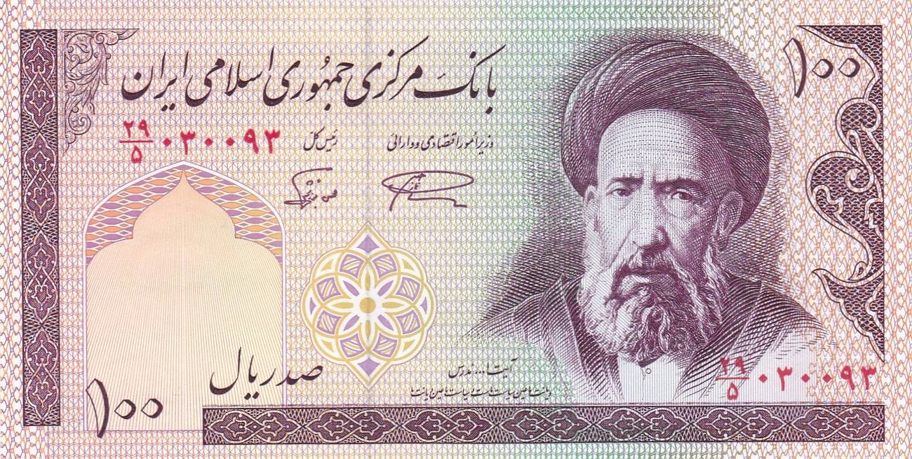 Iran 100 Rials Banknote UNC | MA-Shops