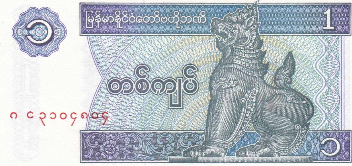 Myanmar One Kyat Banknote 1- | MA-Shops