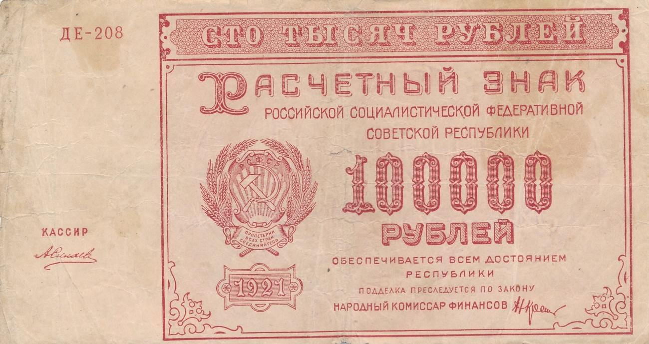 Russland 100000 Rubel 1921 F-VF | MA-Shops