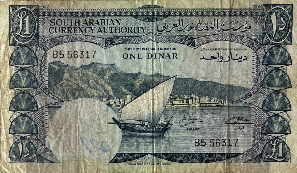 Saudi Arabien 1 Dinar (1965-1967) VF | MA-Shops