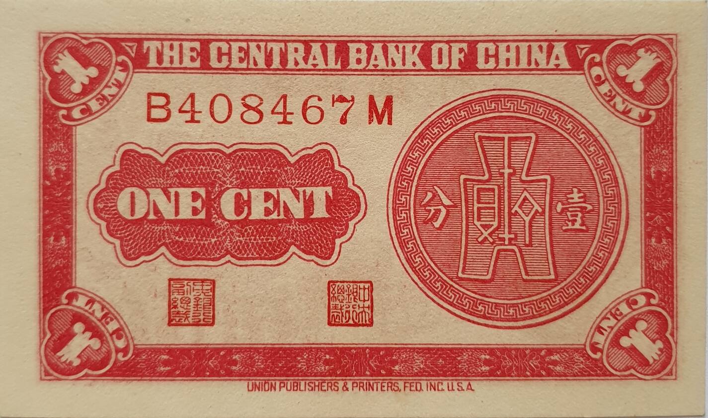 China Republik 1 Cent 1939 Banknote I | MA-Shops
