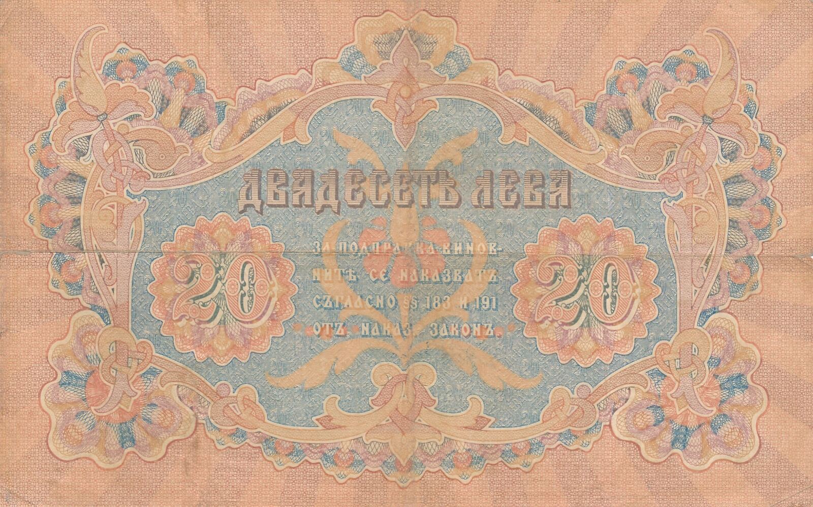 Bulgarien 20 Leva Lewa 1904 Geldschein Banknote Банкнота от 20 лева ...