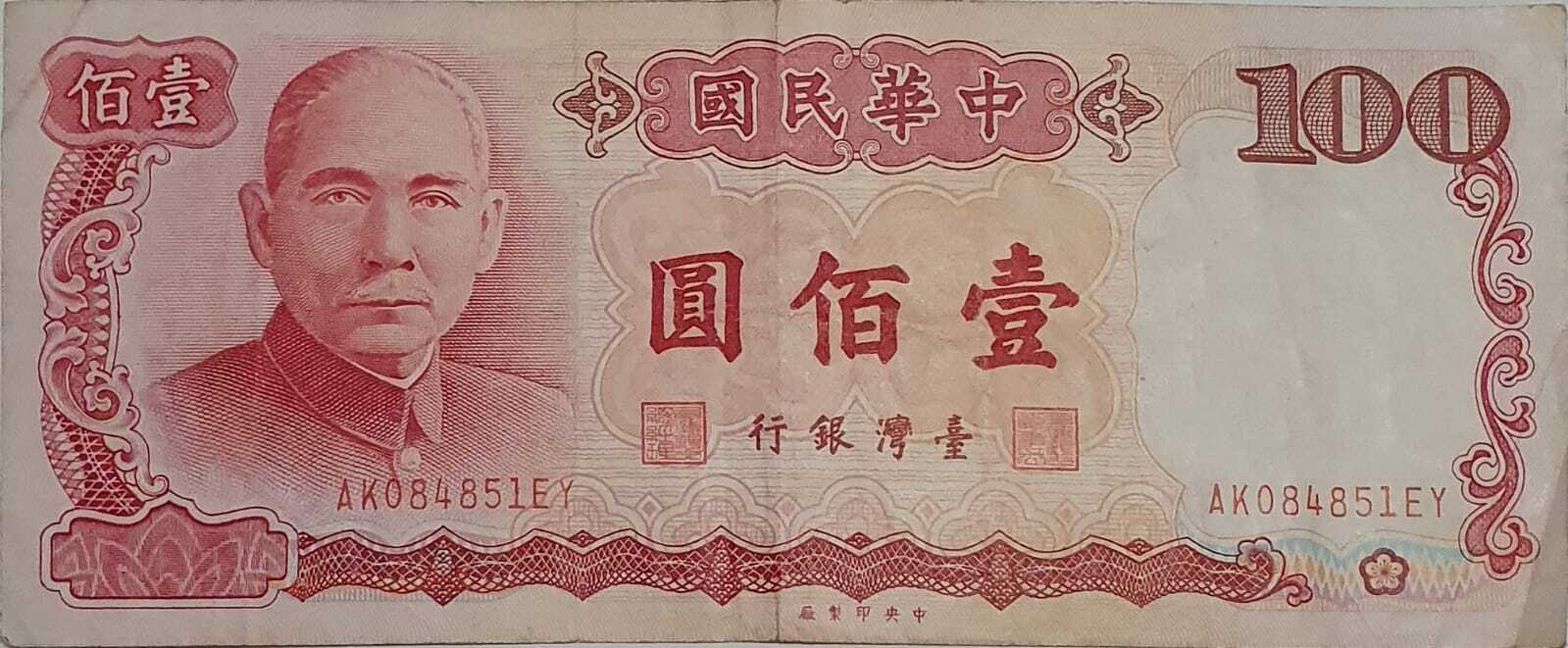 China 100 Yuan 1987 Banknote VF | MA-Shops