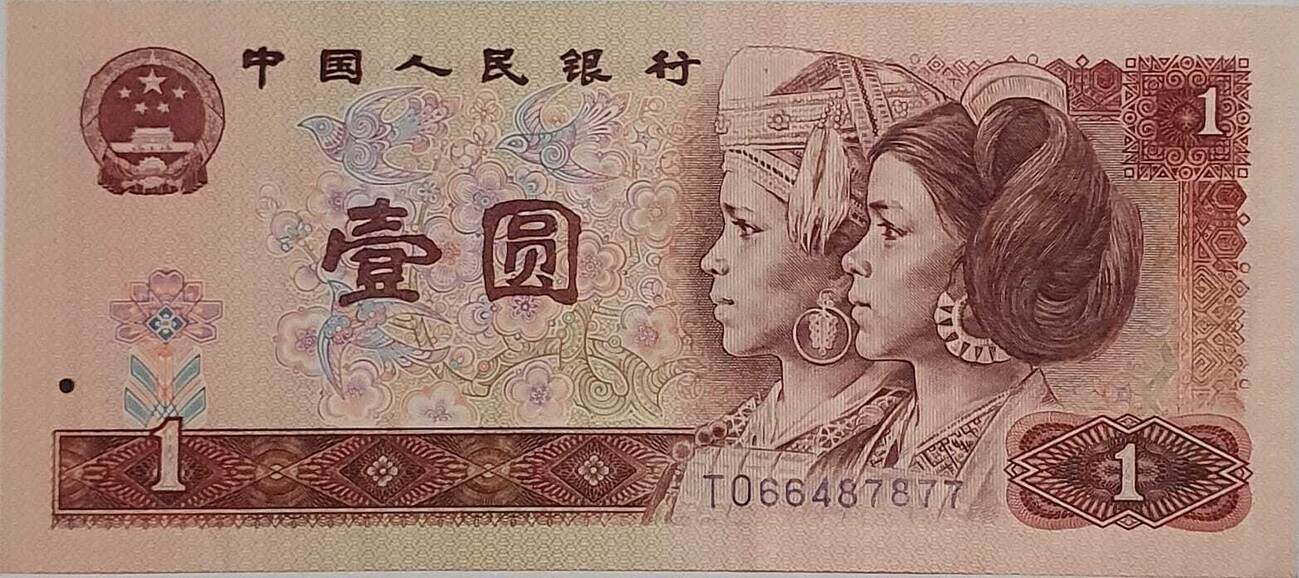 China 1 Yuan 1990 Banknote fast I | MA-Shops