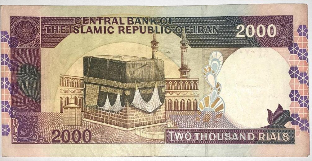2000 Rials o.D.(1986.2005) Central Bank of The Islamic Republik of Iran ...
