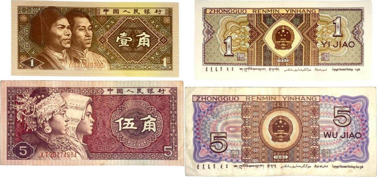1,5 Jiao 1980 Banknoten 2 Stück Lot, Peoples Republic of China 1 Jiao(I ...