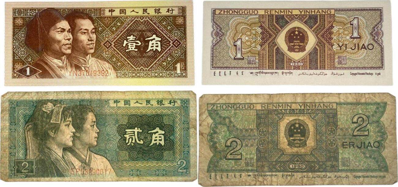 1,2 Jiao 1980 Banknoten 2 Stück Lot, Peoples Republic of China 1 Jiao(I ...