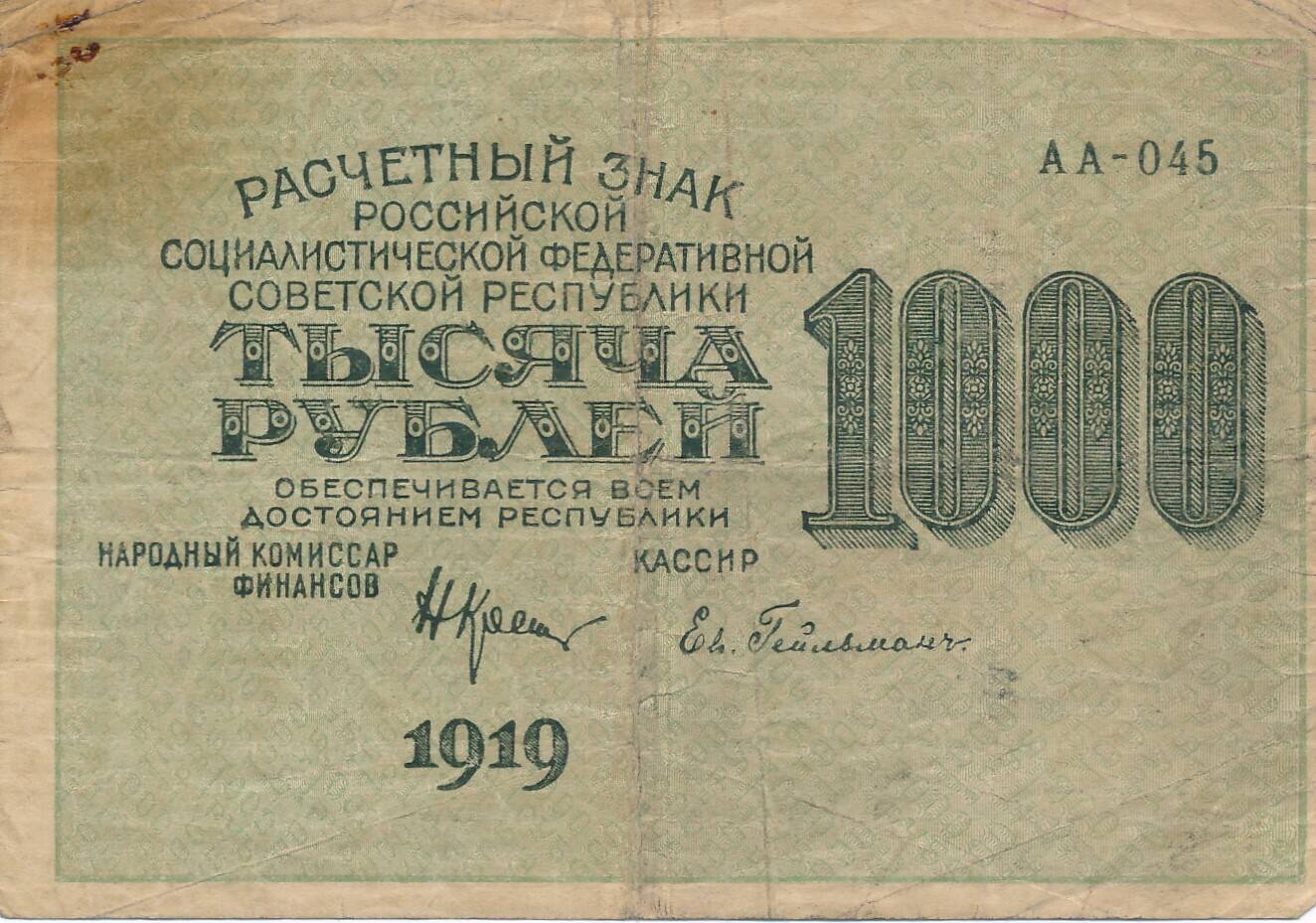 Russland 1000 Rubel 1919 IV | MA-Shops