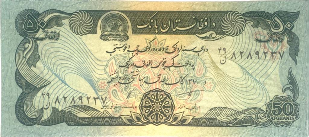 Afghanistan 50 Afghanis (1979) Banknote I | MA-Shops