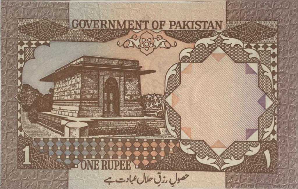 Pakistan 1 Rupee (1981) Banknote I | MA-Shops